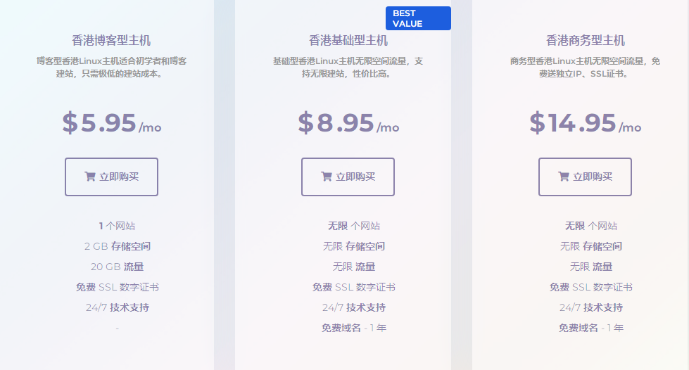 HostEase怎么样？HostEase香港虚拟主机推荐-Linux老运维